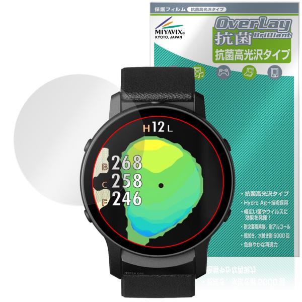 グリーンオン「GreenOn THE GOLF WATCH GS601」に対応した高い抗菌性能を備えた液晶保護シート！Hydro Ag＋抗菌・高光沢タイプ OverLay 抗菌(オーバーレイ 抗菌)！幅広い細菌やウィルスの増殖を抑制し、液晶...