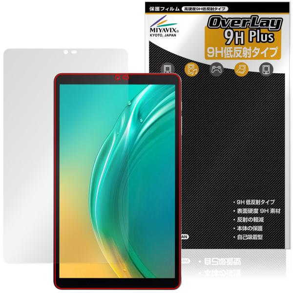 「BMAX MaxPad I8 Plus」に対応した9H高硬度の液晶保護シート！映り込みを抑える低反射タイプの OverLay 9H Plus(オーバーレイ 9H プラス)！耐久性に優れた表面硬度9Hのシートでしっかり保護します。指紋がつき...