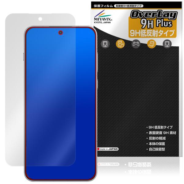 ワンプラス「OnePlus Ace 6」に対応した9H高硬度の液晶保護シート！映り込みを抑える低反射タイプの OverLay 9H Plus(オーバーレイ 9H プラス)！耐久性に優れた表面硬度9Hのシートでしっかり保護します。指紋がつきに...