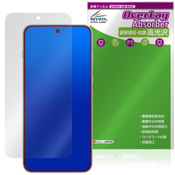 ワンプラス「OnePlus Ace 6」に対応した衝撃から保護する液晶保護シート！衝撃吸収・抗菌・高光沢タイプ OverLay Absorber(オーバーレイ アブソーバー) 高光沢！液晶画面の汚れやキズ付き、ホコリからしっかり保護します。...