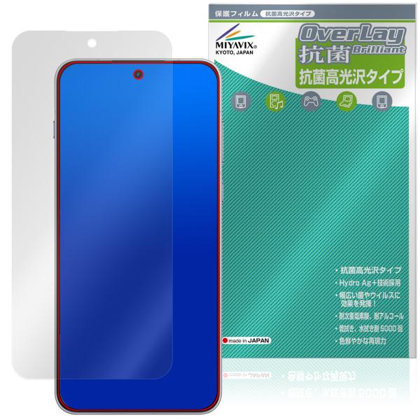 ワンプラス「OnePlus Ace 6」に対応した高い抗菌性能を備えた液晶保護シート！Hydro Ag＋抗菌・高光沢タイプ OverLay 抗菌(オーバーレイ 抗菌)！幅広い細菌やウィルスの増殖を抑制し、液晶画面を清潔に保ちキズやホコリから...