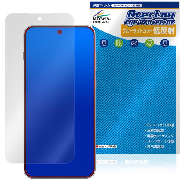 ワンプラス「OnePlus Ace 6」に対応した目にやさしい液晶保護シート！ブルーライトカットタイプの OverLay Eye Protector(オーバーレイ アイ プロテクター)！液晶画面から放出されるブルーライトを約34％カットする...