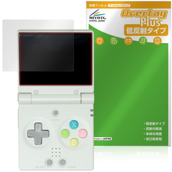 「Miyoo Mini Flip ポータブルゲーム機」に対応した映り込みを抑える液晶保護シート！低反射タイプ OverLay Plus(オーバーレイ プラス)！液晶画面の汚れやキズ付き、ホコリからしっかり保護します。指紋がつきにくく蛍光灯や...