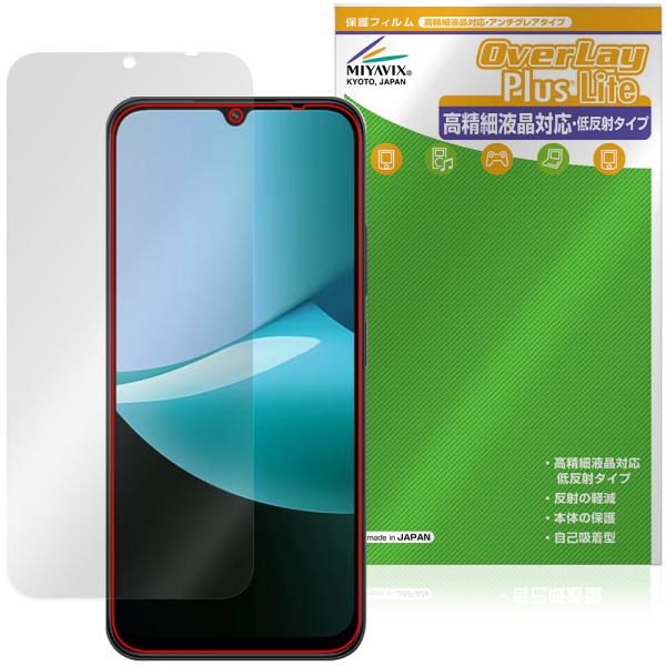 シャオミー 「Xiaomi Redmi 15C」に対応した映り込み・にじみを抑える液晶保護シート！高精細液晶対応・低反射タイプ OverLay Plus Lite(オーバーレイ プラス ライト)！液晶画面の汚れやキズ付き、ホコリからしっかり...