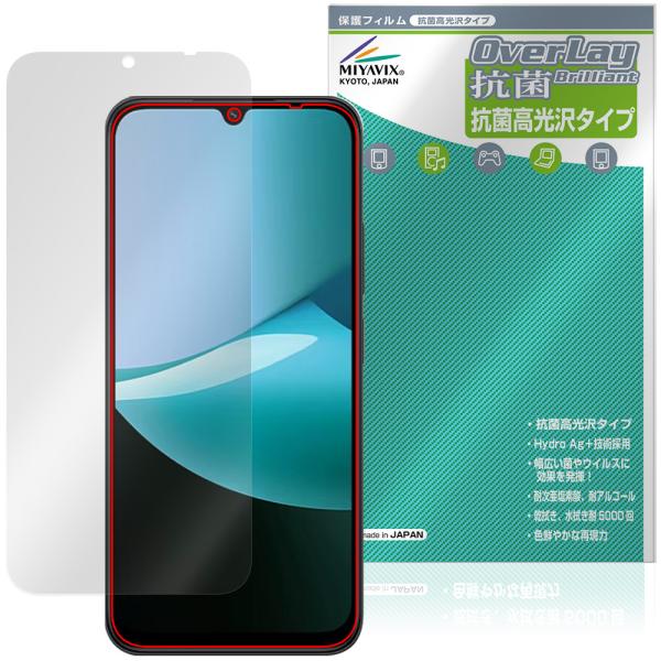 シャオミー 「Xiaomi Redmi 15C」に対応した高い抗菌性能を備えた液晶保護シート！Hydro Ag＋抗菌・高光沢タイプ OverLay 抗菌(オーバーレイ 抗菌)！幅広い細菌やウィルスの増殖を抑制し、液晶画面を清潔に保ちキズやホ...