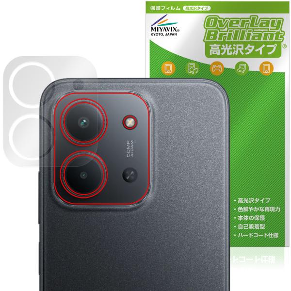 シャオミー 「Xiaomi Redmi 15C」のリアカメラに対応した透明感が美しい保護シート！高光沢タイプ OverLay Brilliant(オーバーレイ ブリリアント)！リアカメラの汚れやキズ付き、ホコリからしっかり保護します。ガラス...
