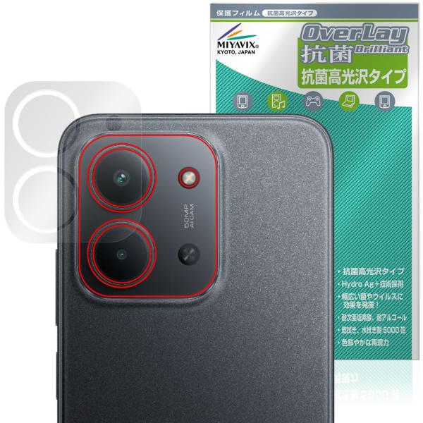 シャオミー 「Xiaomi Redmi 15C」のリアカメラに対応した高い抗菌性能を備えた保護シート！Hydro Ag＋抗菌・高光沢タイプ OverLay 抗菌(オーバーレイ 抗菌)！幅広い細菌やウィルスの増殖を抑制し、リアカメラを清潔に保...