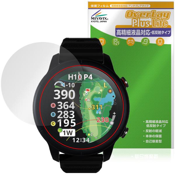 テクタイト「Shot Navi VELLIX V14」に対応した映り込み・にじみを抑える液晶保護シート！高精細液晶対応・低反射タイプ OverLay Plus Lite(オーバーレイ プラス ライト)！液晶画面の汚れやキズ付き、ホコリからし...