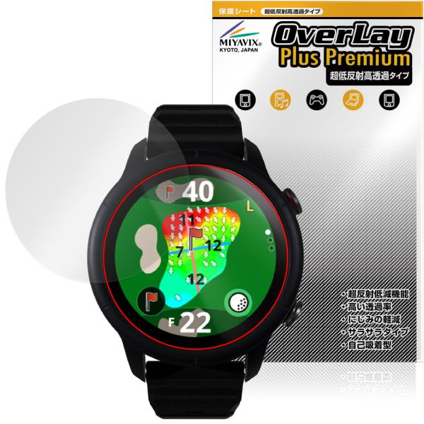 テクタイト「Shot Navi VELLIX V12」に対応した強力に映り込み抑える液晶保護シート！超ハイスペック低反射タイプ OverLay Plus Premium(オーバーレイ プラス プレミアム)！優れた反射防止機能を持つ、映り込み...
