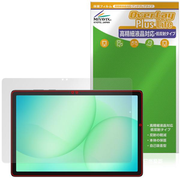 サムスン「Samsung Galaxy Tab A11＋」に対応した映り込み・にじみを抑える液晶保護シート！高精細液晶対応・低反射タイプ OverLay Plus Lite(オーバーレイ プラス ライト)！液晶画面の汚れやキズ付き、ホコリか...