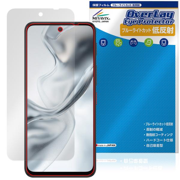 ヌビア「nubia S2」に対応した目にやさしい液晶保護シート！ブルーライトカットタイプの OverLay Eye Protector(オーバーレイ アイ プロテクター)！液晶画面から放出されるブルーライトを約34％カットする保護シートです...