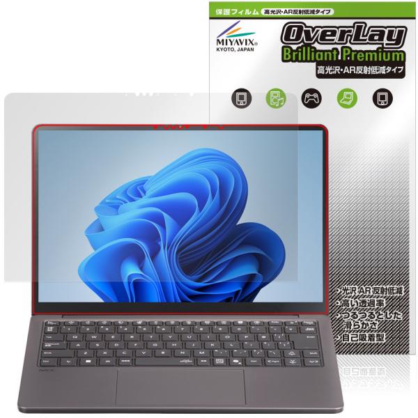 NECパーソナルコンピュータ「LAVIE SOL S1375/LA / S1365/LA / S1355/LA 13.3型ワイド・2025年秋冬モデル」に対応した黒を引き締めギラツキを抑える高光沢液晶保護シート！超ハイスペック高光沢タイプ ...