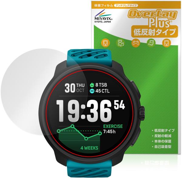 スント「SUUNTO RACE 2」に対応した映り込みを抑える液晶保護シート！低反射タイプ OverLay Plus(オーバーレイ プラス)！液晶画面の汚れやキズ付き、ホコリからしっかり保護します。指紋がつきにくく蛍光灯や太陽光の映りこみを...