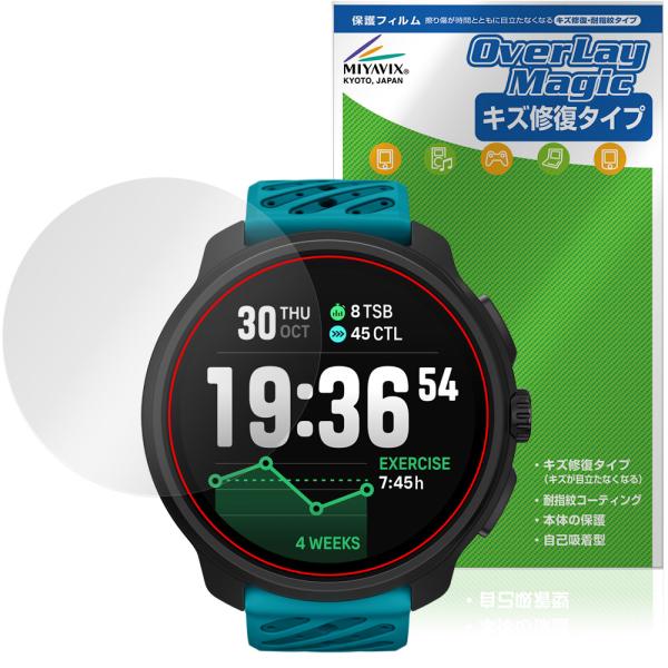 スント「SUUNTO RACE 2」に対応したシート表面の擦り傷を修復する液晶保護シート！キズ修復＆耐指紋タイプ OverLay Magic(オーバーレイ マジック)！液晶画面の汚れやキズ付き、ホコリからしっかり保護します。擦過により生じた...