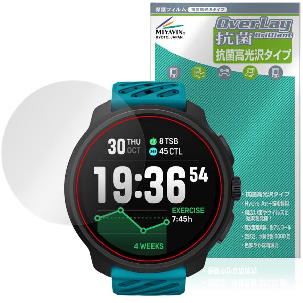 スント「SUUNTO RACE 2」に対応した高い抗菌性能を備えた液晶保護シート！Hydro Ag＋抗菌・高光沢タイプ OverLay 抗菌(オーバーレイ 抗菌)！幅広い細菌やウィルスの増殖を抑制し、液晶画面を清潔に保ちキズやホコリから保護...