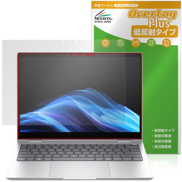 日本HP「HP EliteBook 8 Flip G1i 13」に対応した映り込みを抑える液晶保護シート！低反射タイプ OverLay Plus(オーバーレイ プラス)！液晶画面の汚れやキズ付き、ホコリからしっかり保護します。指紋がつきにく...