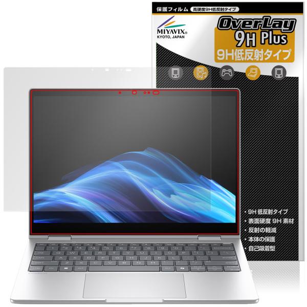 日本HP「HP EliteBook 8 Flip G1i 13」に対応した9H高硬度の液晶保護シート！映り込みを抑える低反射タイプの OverLay 9H Plus(オーバーレイ 9H プラス)！耐久性に優れた表面硬度9Hのシートでしっかり...