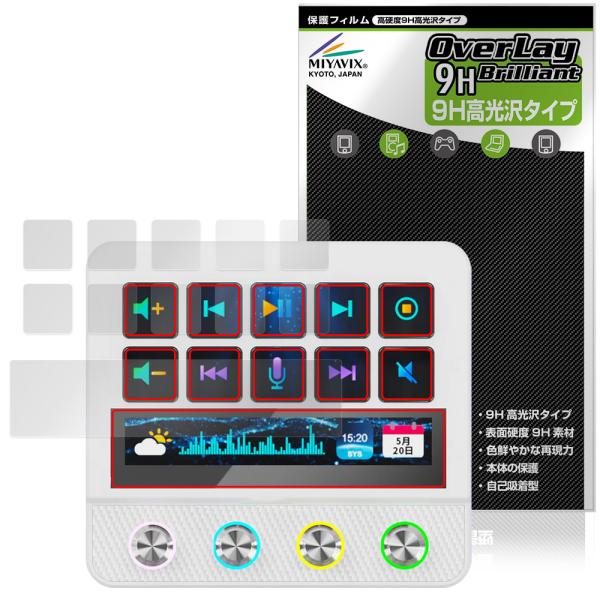 「Stream Dock N4 Pro」に対応した9H高硬度の液晶保護シート！色鮮やかに再現する高光沢タイプ OverLay 9H Brilliant(オーバーレイ 9H ブリリアント)！液晶画面を汚れやキズ付き、ホコリからしっかり保護しま...