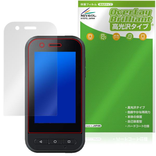 エプソン「EPSON MOVERIO コントローラー BO-IC400」に対応した透明感が美しい液晶保護シート！高光沢タイプ OverLay Brilliant(オーバーレイ ブリリアント)！液晶画面の汚れやキズ付き、ホコリからしっかり保護...