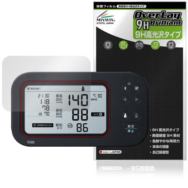 オムロン「オムロン 上腕式血圧計 HCR-7624T」に対応した9H高硬度の液晶保護シート！色鮮やかに再現する高光沢タイプ OverLay 9H Brilliant(オーバーレイ 9H ブリリアント)！液晶画面を汚れやキズ付き、ホコリからし...