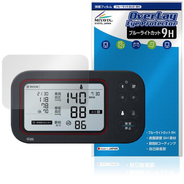 オムロン「オムロン 上腕式血圧計 HCR-7624T」に対応した目にやさしい液晶保護シート！ブルーライトカットタイプの OverLay Eye Protector(オーバーレイ アイ プロテクター)！液晶画面から放出されるブルーライトを約2...