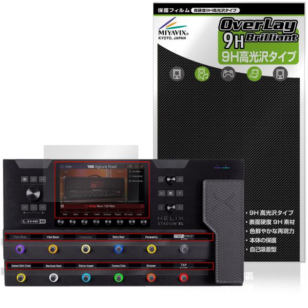 ライン6「Line6 Helix Stadium XL Floor」に対応した9H高硬度の液晶保護シート！色鮮やかに再現する高光沢タイプ OverLay 9H Brilliant(オーバーレイ 9H ブリリアント)！液晶画面を汚れやキズ付き...