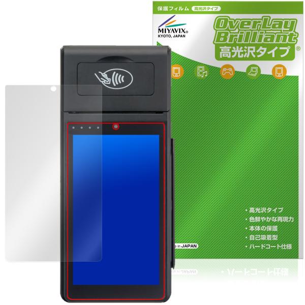 「Smart POS Terminal KS8226 / CREPiCO AT-M100」に対応した透明感が美しい液晶保護シート！高光沢タイプ OverLay Brilliant(オーバーレイ ブリリアント)！液晶画面の汚れやキズ付き、ホコ...