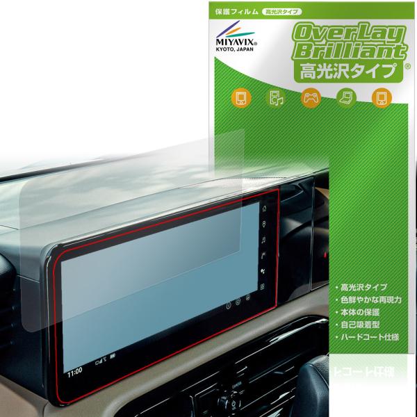 三菱「三菱 デリカミニ (25年10月以降) 12.3インチナビゲーションディスプレイ」に対応した透明感が美しい液晶保護シート！高光沢タイプ OverLay Brilliant(オーバーレイ ブリリアント)！液晶画面の汚れやキズ付き、ホコリ...