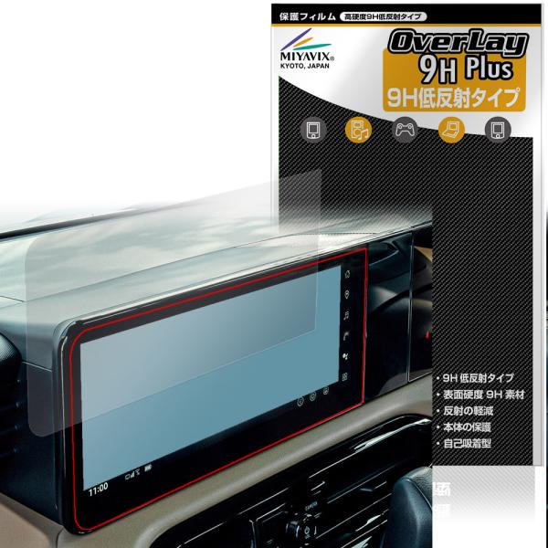 三菱「三菱 デリカミニ (25年10月以降) 12.3インチナビゲーションディスプレイ」に対応した9H高硬度の液晶保護シート！映り込みを抑える低反射タイプの OverLay 9H Plus(オーバーレイ 9H プラス)！耐久性に優れた表面硬...