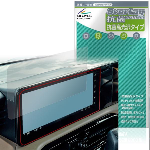 三菱「三菱 デリカミニ (25年10月以降) 12.3インチナビゲーションディスプレイ」に対応した高い抗菌性能を備えた液晶保護シート！Hydro Ag＋抗菌・高光沢タイプ OverLay 抗菌(オーバーレイ 抗菌)！幅広い細菌やウィルスの増...
