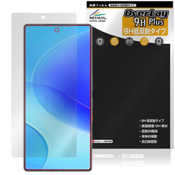 ヌビア「REDMAGIC 11 Pro / REDMAGIC 11S Pro＋」に対応した9H高硬度の液晶保護シート！映り込みを抑える低反射タイプの OverLay 9H Plus(オーバーレイ 9H プラス)！耐久性に優れた表面硬度9Hの...