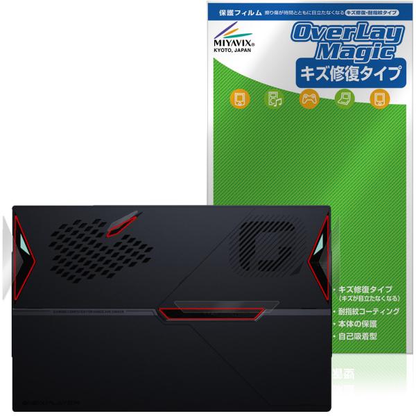 ワンネットブック「One-Netbook ONEXPLAYER X1 Air」に対応した背面ロゴ部用保護シート！シート表面の擦り傷を修復する素材を使用した OverLay Magic(オーバーレイ マジック)！背面ロゴ部の汚れやキズ付き、ホ...