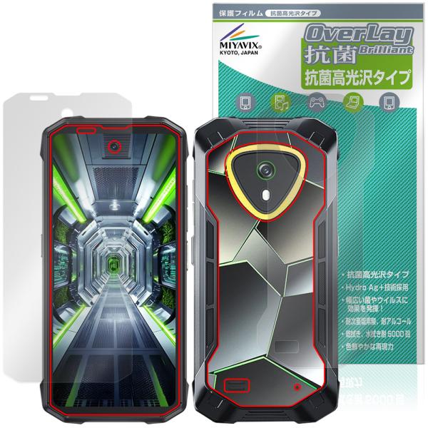キューボット「CUBOT KingKong Mini 4」に対応した高い抗菌性能を備えた『表面・背面セット』の保護シート！Hydro Ag＋抗菌・高光沢タイプ OverLay 抗菌(オーバーレイ 抗菌)！幅広い細菌やウィルスの増殖を抑制し、...