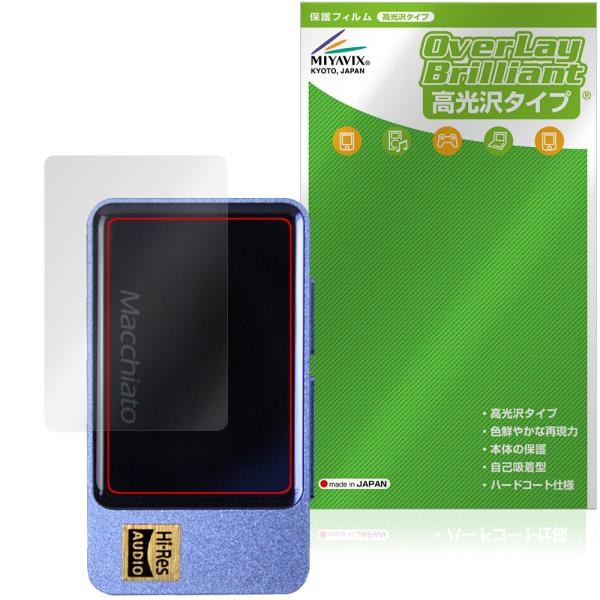 アイバッソ「iBasso Jr. Macchiato」に対応した透明感が美しい液晶保護シート！高光沢タイプ OverLay Brilliant(オーバーレイ ブリリアント)！液晶画面の汚れやキズ付き、ホコリからしっかり保護します。ガラスのよ...