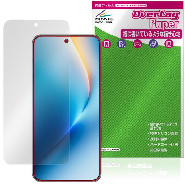 オナー「Honor Win RT」に対応した紙に書いているような描き心地の液晶保護シート！書き味向上タイプ OverLay Paper(オーバーレイ ペーパー)！表面の特殊加工により、まるで紙に書いているような描き心地を実現しました。書き心...