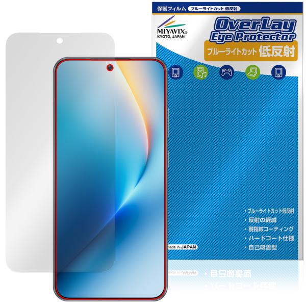 オナー「Honor Win RT」に対応した目にやさしい液晶保護シート！ブルーライトカットタイプの OverLay Eye Protector(オーバーレイ アイ プロテクター)！液晶画面から放出されるブルーライトを約34％カットする保護シ...