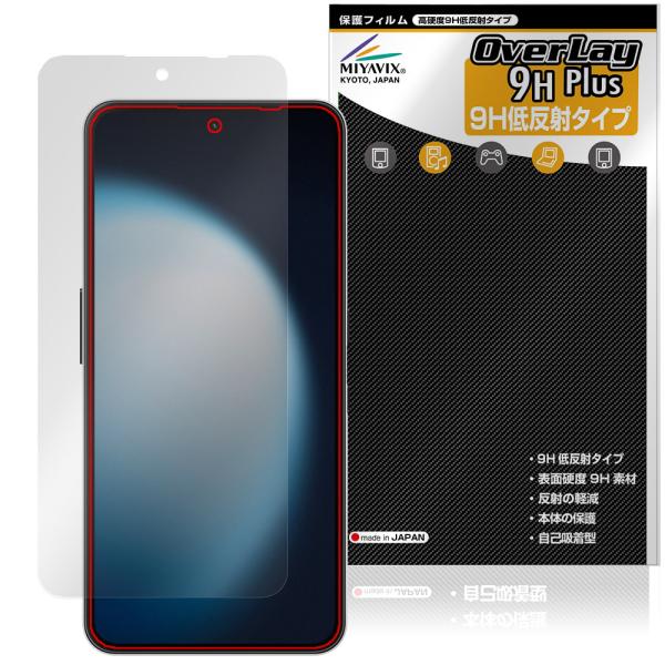 ナッシング「Nothing Phone (3a) Lite」に対応した9H高硬度の液晶保護シート！映り込みを抑える低反射タイプの OverLay 9H Plus(オーバーレイ 9H プラス)！耐久性に優れた表面硬度9Hのシートでしっかり保護...