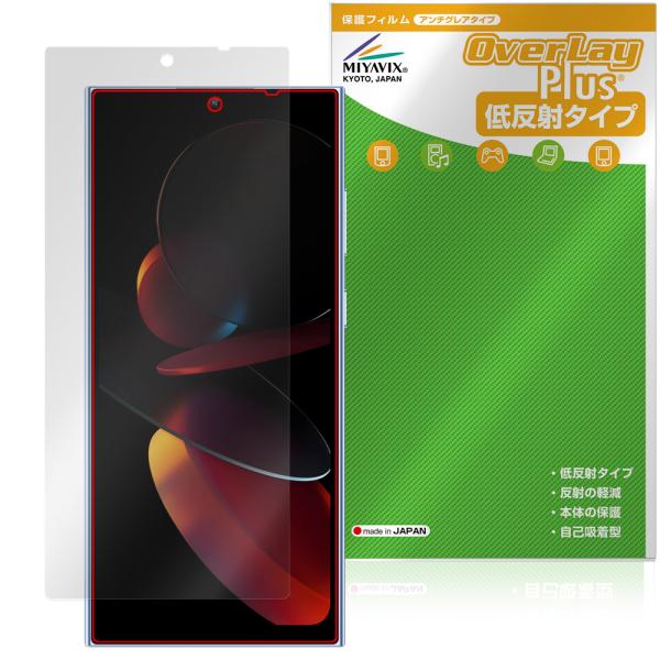 オウキテル「OUKITEL C61 Pro」に対応した映り込みを抑える液晶保護シート！低反射タイプ OverLay Plus(オーバーレイ プラス)！液晶画面の汚れやキズ付き、ホコリからしっかり保護します。指紋がつきにくく蛍光灯や太陽光の映...