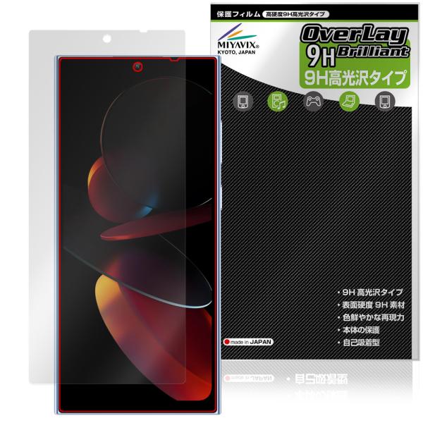 オウキテル「OUKITEL C61 Pro」に対応した9H高硬度の液晶保護シート！色鮮やかに再現する高光沢タイプ OverLay 9H Brilliant(オーバーレイ 9H ブリリアント)！液晶画面を汚れやキズ付き、ホコリからしっかり保護...