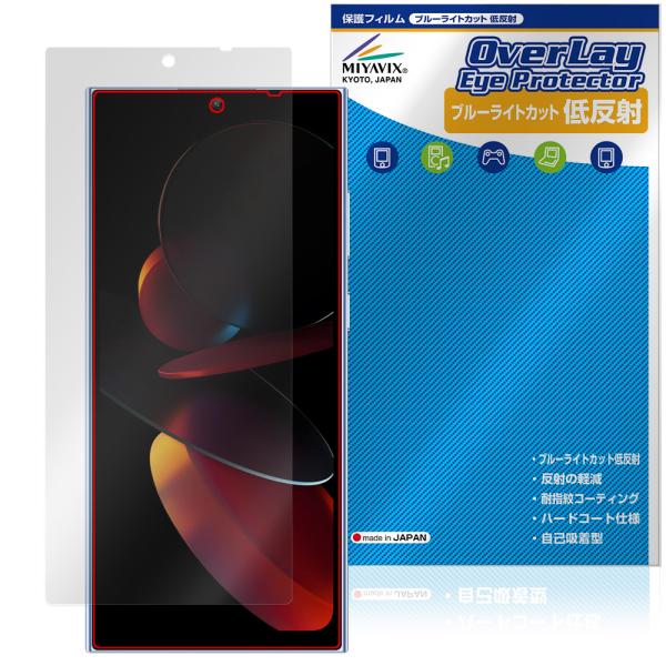 オウキテル「OUKITEL C61 Pro」に対応した目にやさしい液晶保護シート！ブルーライトカットタイプの OverLay Eye Protector(オーバーレイ アイ プロテクター)！液晶画面から放出されるブルーライトを約34％カット...