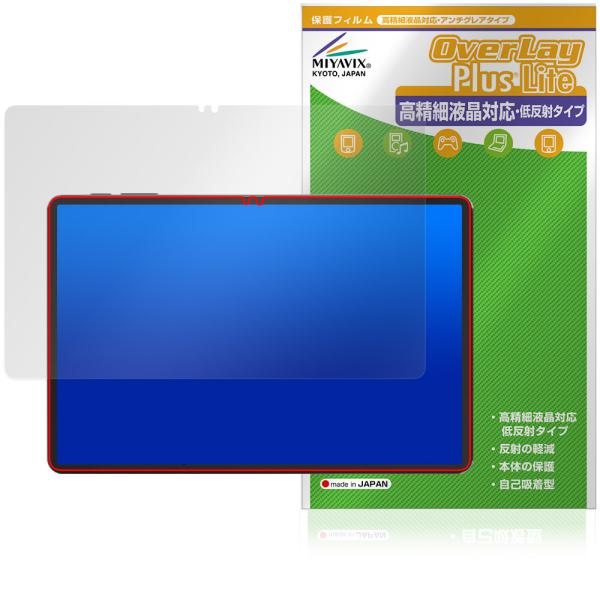 「Alphawolf LPad3A」に対応した映り込み・にじみを抑える液晶保護シート！高精細液晶対応・低反射タイプ OverLay Plus Lite(オーバーレイ プラス ライト)！液晶画面の汚れやキズ付き、ホコリからしっかり保護します。...