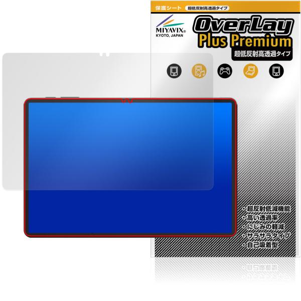 「Alphawolf LPad3A」に対応した強力に映り込み抑える液晶保護シート！超ハイスペック低反射タイプ OverLay Plus Premium(オーバーレイ プラス プレミアム)！優れた反射防止機能を持つ、映り込みがほとんどない低反...