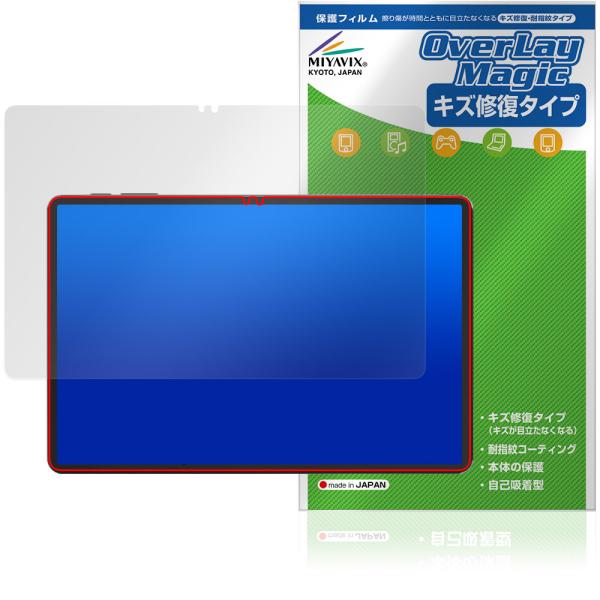 「Alphawolf LPad3A」に対応したシート表面の擦り傷を修復する液晶保護シート！キズ修復＆耐指紋タイプ OverLay Magic(オーバーレイ マジック)！液晶画面の汚れやキズ付き、ホコリからしっかり保護します。擦過により生じた...