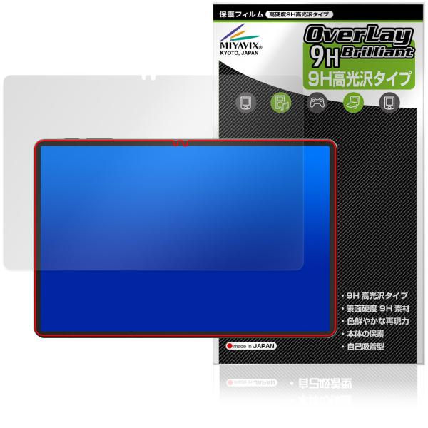 「Alphawolf LPad3A」に対応した9H高硬度の液晶保護シート！色鮮やかに再現する高光沢タイプ OverLay 9H Brilliant(オーバーレイ 9H ブリリアント)！液晶画面を汚れやキズ付き、ホコリからしっかり保護します。...