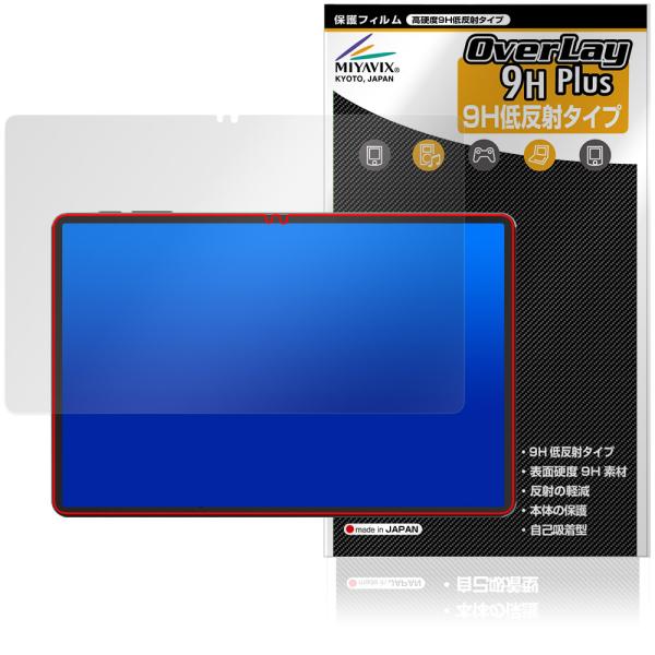 「Alphawolf LPad3A」に対応した9H高硬度の液晶保護シート！映り込みを抑える低反射タイプの OverLay 9H Plus(オーバーレイ 9H プラス)！耐久性に優れた表面硬度9Hのシートでしっかり保護します。指紋がつきにくく...