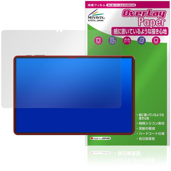 「Alphawolf LPad3A」に対応した紙に書いているような描き心地の液晶保護シート！書き味向上タイプ OverLay Paper(オーバーレイ ペーパー)！表面の特殊加工により、まるで紙に書いているような描き心地を実現しました。書き...