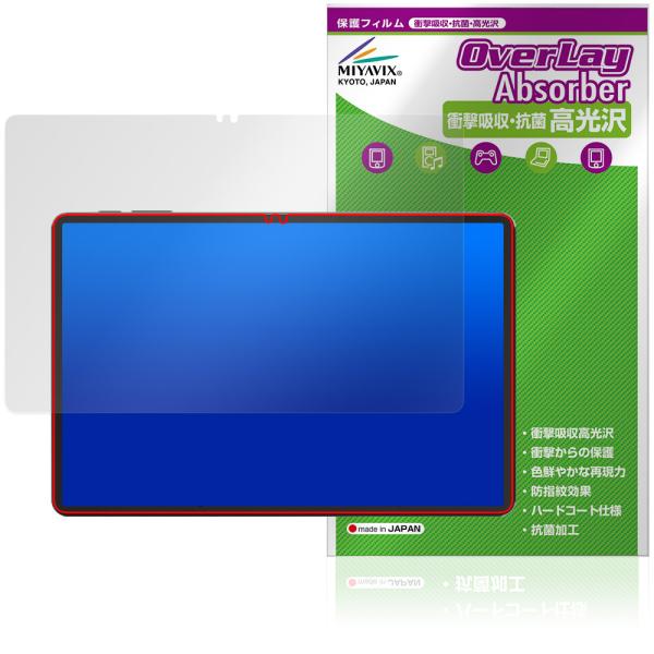 「Alphawolf LPad3A」に対応した衝撃から保護する液晶保護シート！衝撃吸収・抗菌・高光沢タイプ OverLay Absorber(オーバーレイ アブソーバー) 高光沢！液晶画面の汚れやキズ付き、ホコリからしっかり保護します。抗菌...