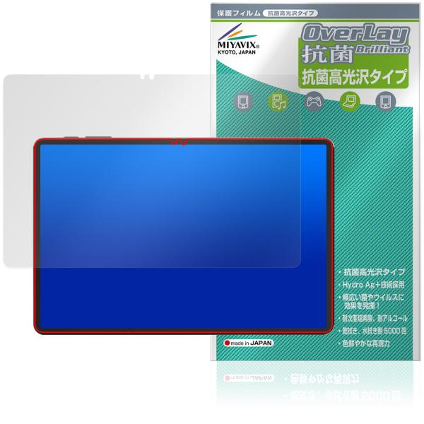 「Alphawolf LPad3A」に対応した高い抗菌性能を備えた液晶保護シート！Hydro Ag＋抗菌・高光沢タイプ OverLay 抗菌(オーバーレイ 抗菌)！幅広い細菌やウィルスの増殖を抑制し、液晶画面を清潔に保ちキズやホコリから保護...