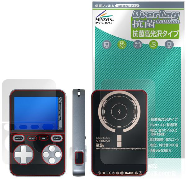 「モバイルBOY」に対応した高い抗菌性能を備えた『表面・背面セット』の保護シート！Hydro Ag＋抗菌・高光沢タイプ OverLay 抗菌(オーバーレイ 抗菌)！幅広い細菌やウィルスの増殖を抑制し、液晶画面を清潔に保ちキズやホコリから保護...