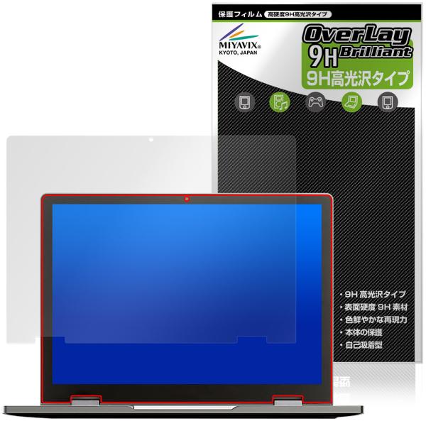 天空「TENKU Note Pro」に対応した9H高硬度の液晶保護シート！色鮮やかに再現する高光沢タイプ OverLay 9H Brilliant(オーバーレイ 9H ブリリアント)！液晶画面を汚れやキズ付き、ホコリからしっかり保護します。...
